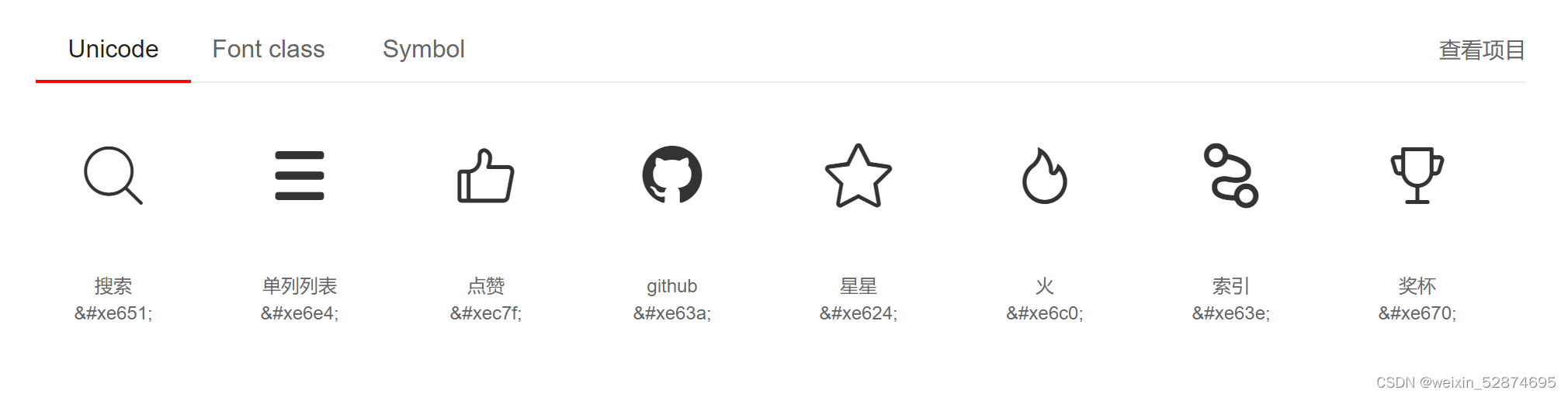 前端开发——案例02(GitHub)-CSDN博客