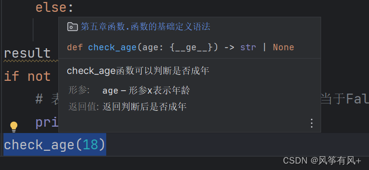 Python学习的第一阶段第五章：函数python定义一个函数进行体温判断的方法 Csdn博客