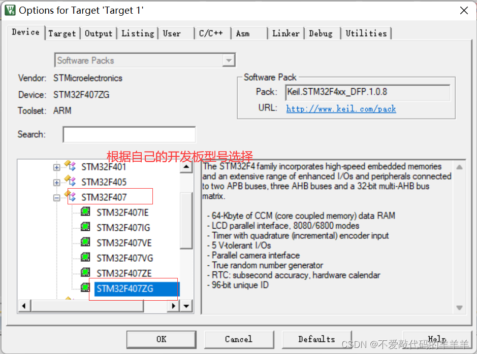 手把手教你编写跑马灯——STM32_keil走马灯代码-CSDN博客