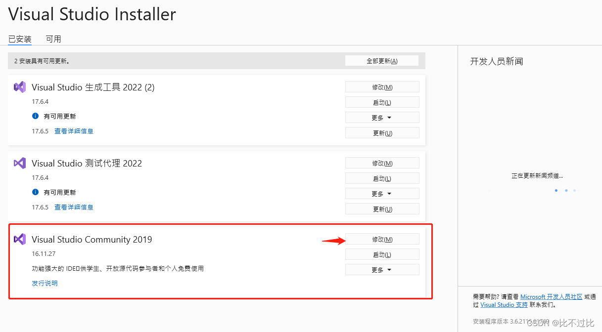PaddleOCR 在windows中安装依赖包报错 error: command ‘cl.exe‘ failed: None_error: command 'cl.exe' failed ...