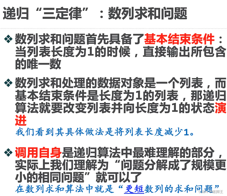 数据结构与算法python版mooc笔记及练习【五】戺定绘制分形戹函数其中t为海龟画戽对戻。 在调用函数tree50时下扃哪些说法是 Csdn博客
