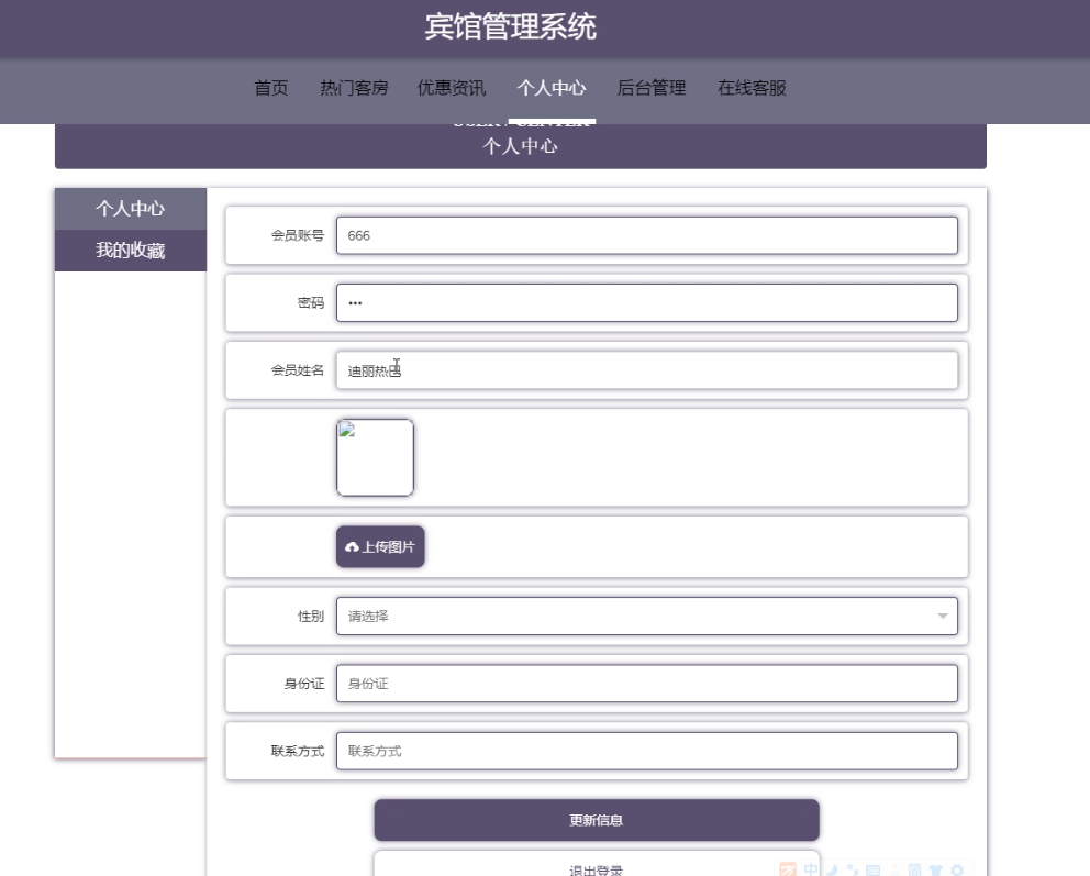 Django基于python的酒店预订管理系统 宾馆管理系统 计算机毕业设计django的系统技术需求 Csdn博客