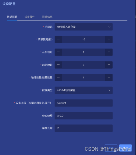 有人云口红网关USR-DR154接智能电表接入ThingsPanel_有人云usrdr154-CSDN博客