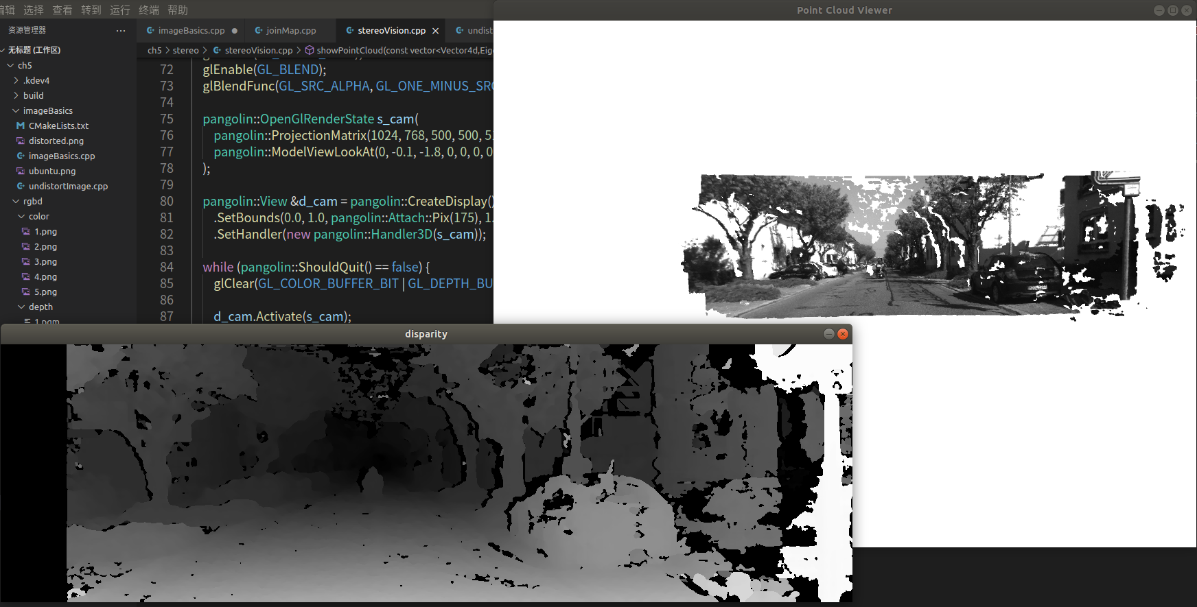 视觉SLAM十四讲学习笔记——ch5 相机与图像_slam14讲的ch5代码怎么做-CSDN博客