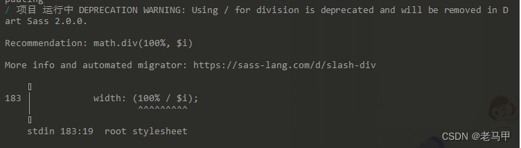 sass报错:Using / for division is deprecated and will be removed in Dart Sass 2.0.0._recommendation ...