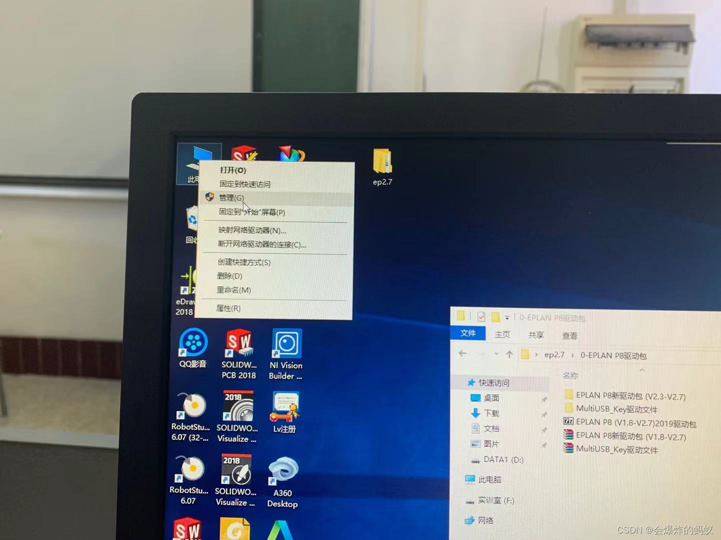 eplan2.7在win10安装教程_win10 21h2装eplan-CSDN博客