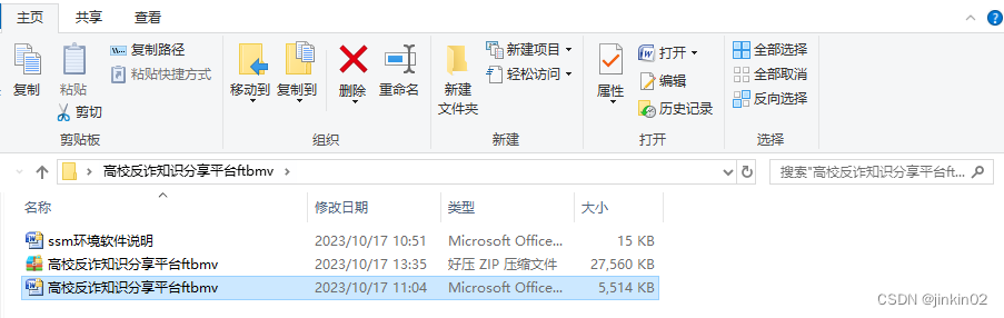 Javaphpnodejspython高校反诈知识分享平台【2024年毕设】反诈问卷小程序源码 Csdn博客
