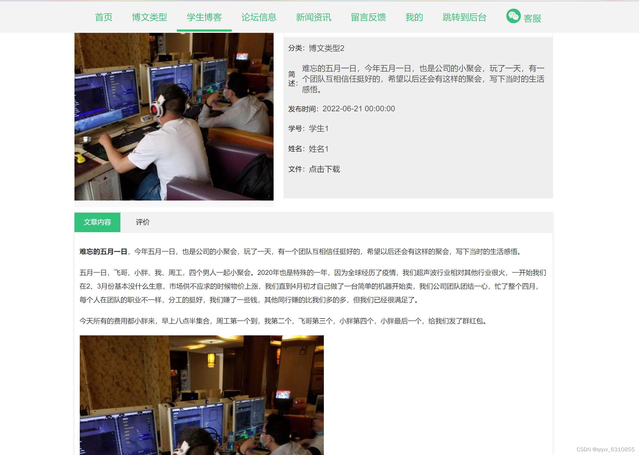 Java基于ssm多用户博客管理系统根据不同账号有不同权限对文档进行分类管理ssm框架数据库‘ Csdn博客