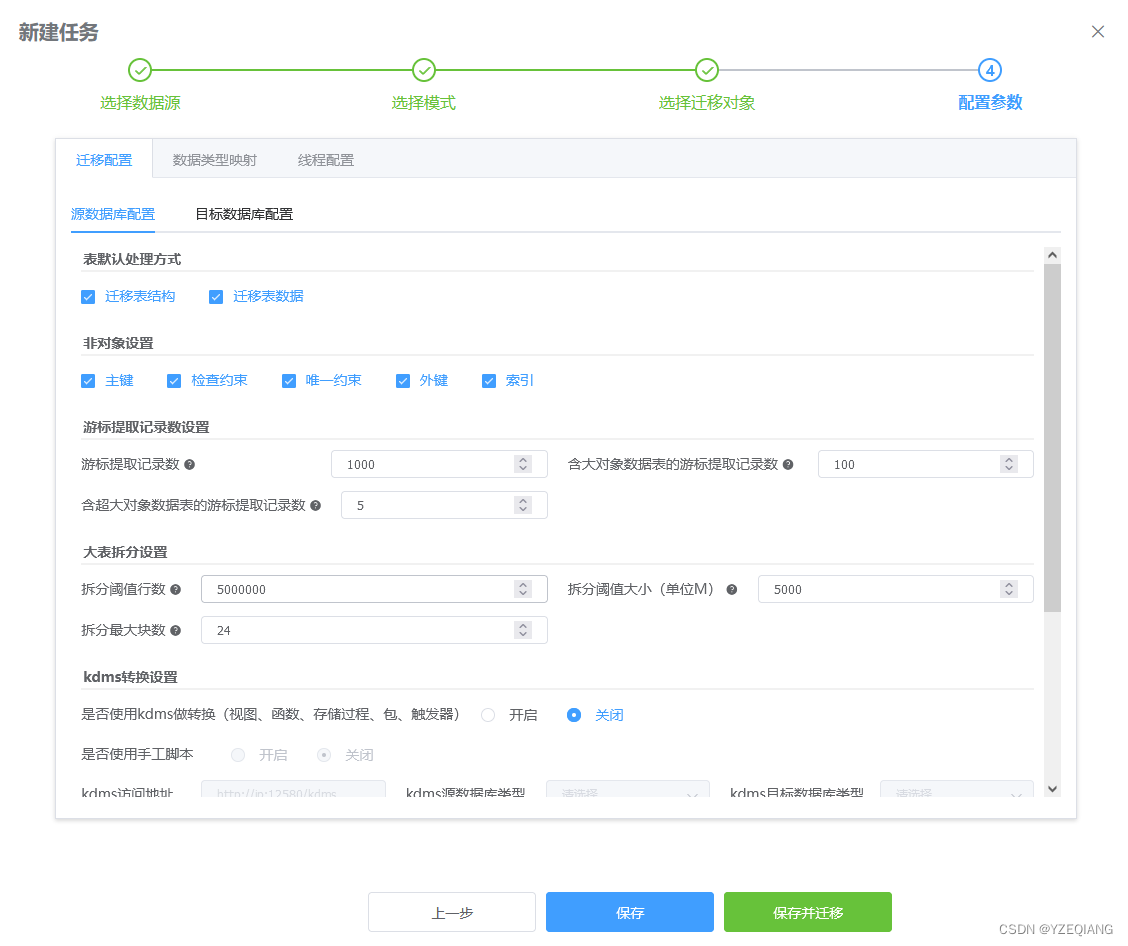 Mysql迁移到kingbasees数据库mysql数据迁移到kingbase哪个模式下 Csdn博客