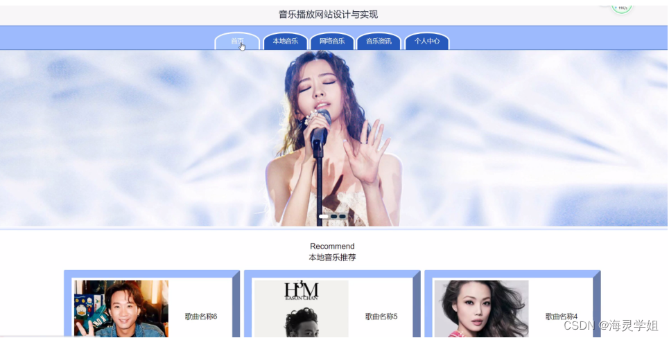独有源码 Java Jsp音乐播放网站设计与实现imkvv从不会做毕业设计到成功完成的过程与方法 Csdn博客