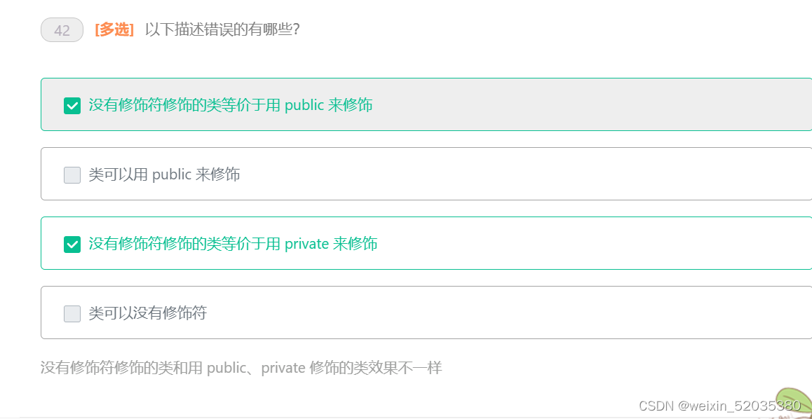 1+x大数据应用开发（java）理论题库/初级题库测验10_java 1+x模拟试题_weixin_52035380的博客-CSDN博客