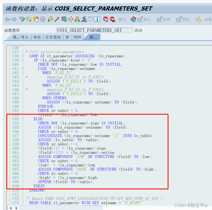 COOIS / COOISPI增加选择条件_coois增强点-CSDN博客