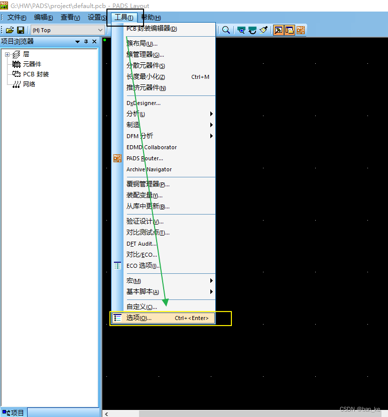 Pads Layout 前期准备——设置设计环境_pads pcb设计指南-CSDN博客