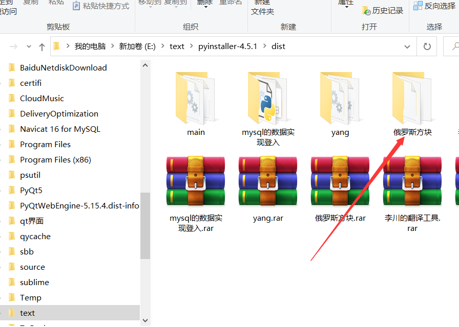 使用pyinstaller对python程序打包_pyinstaller打包第三方库-CSDN博客