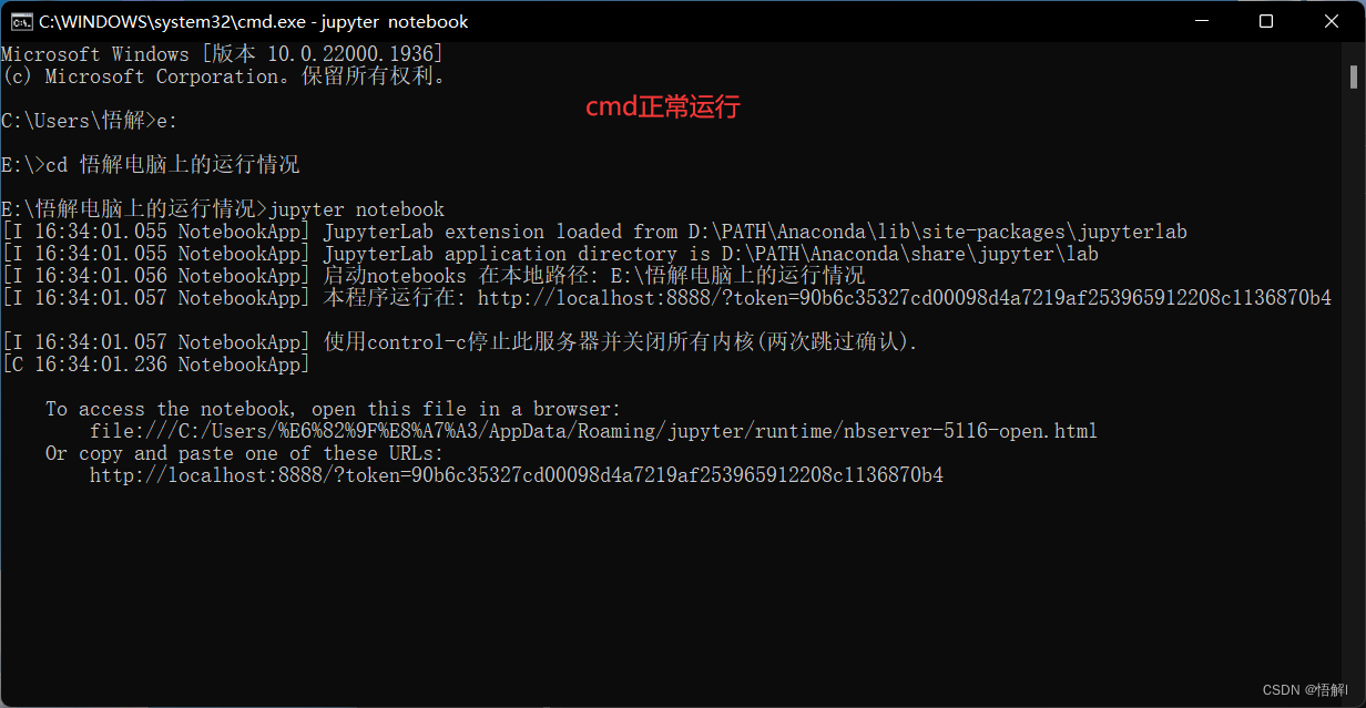 解决jupyter Notebook无法运行，以及汉化教程anaconda Jupyter Notebook运行不了 Csdn博客