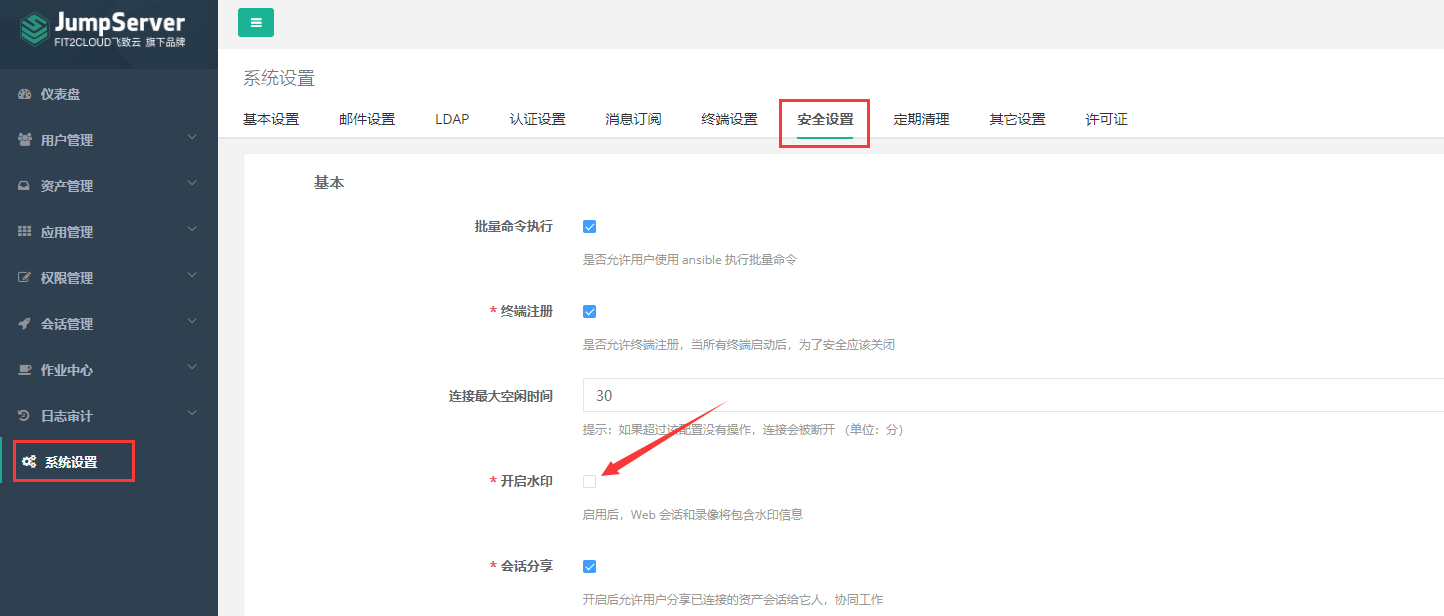 开源 JumpServer 容器化部署（Docker）_jumpserver docker-CSDN博客