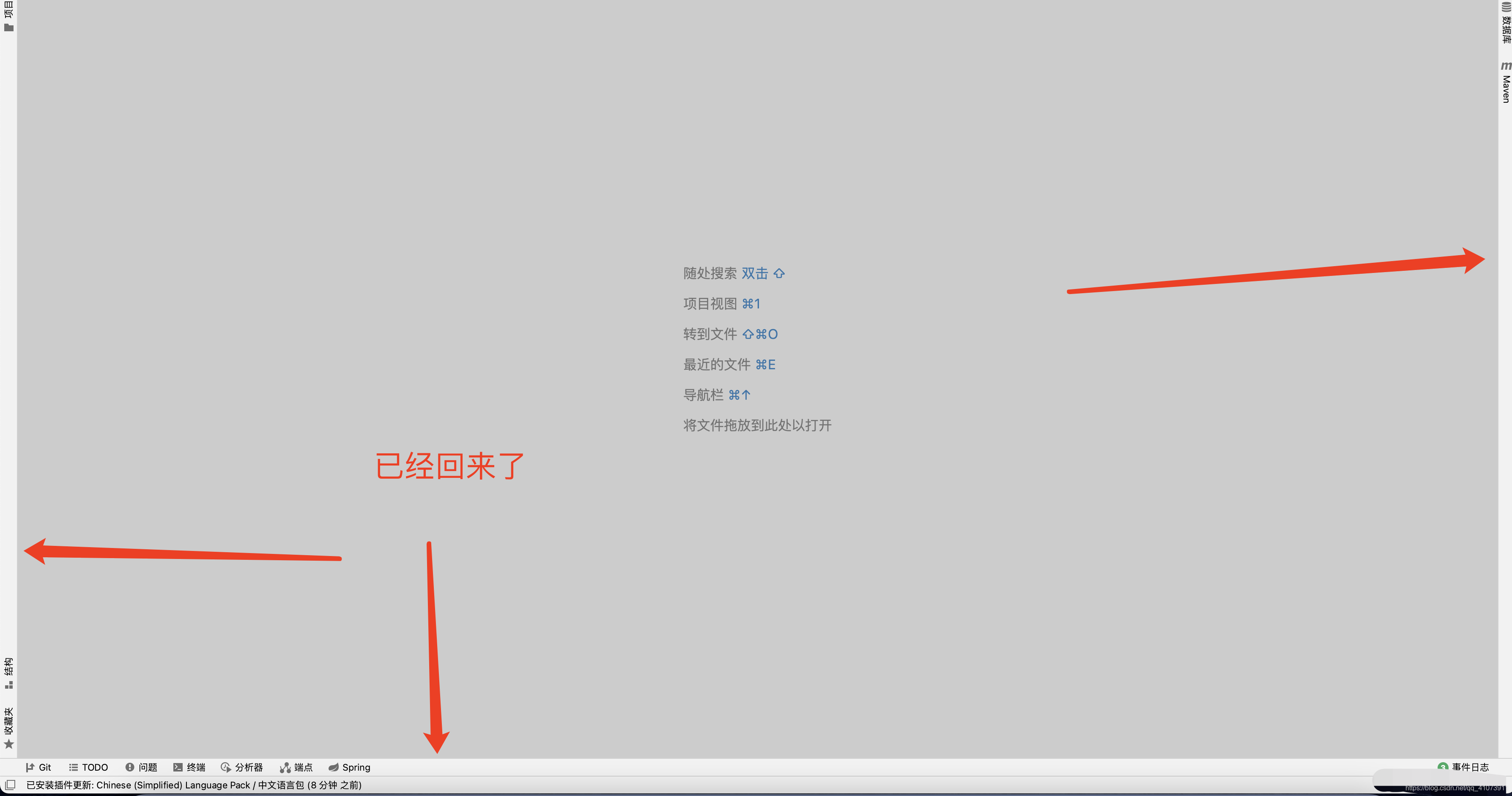 Idea窗口不见了idea的运行结果窗口不见了 Csdn博客