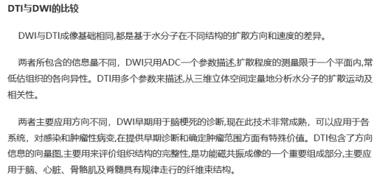 【材料整理】 -- DTI相关知识点_dti中的fa-CSDN博客