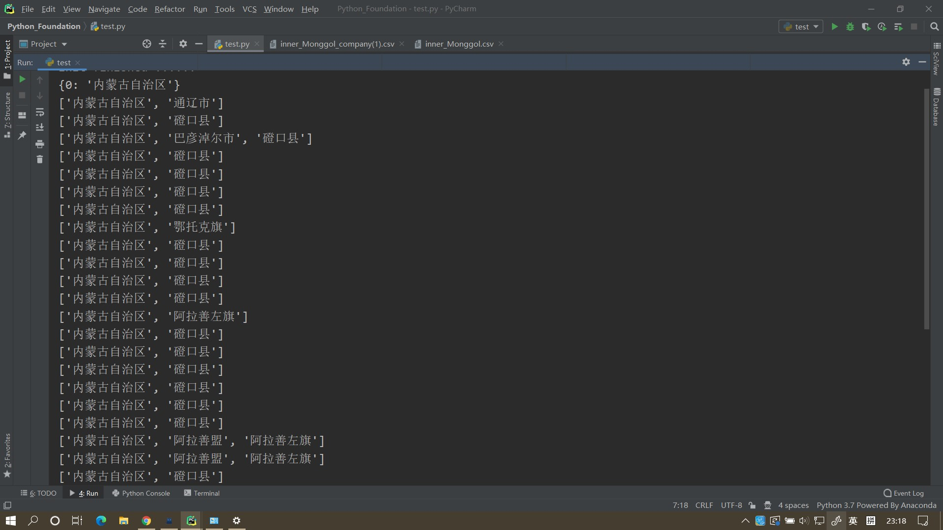 Python实现数据地址实体抽取_python 实体抽取-CSDN博客