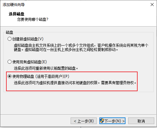 VMware虚拟机扩容 磁盘分配过慢 直接添加物理磁盘 挂载ntfs mount: unknown filesystem type ‘ntfs’解决办法_vmware 挂载物理分区-CSDN博客
