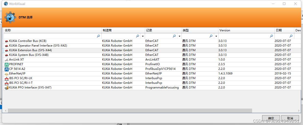 WorkVisual 6.0配置系统-CSDN博客
