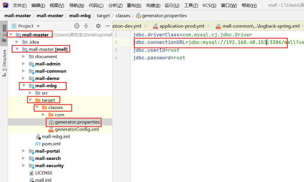 mall在Linux环境下的部署（基于Docker容器）_mall在linux环境下的部署(基于docker容器)常见错误-CSDN博客