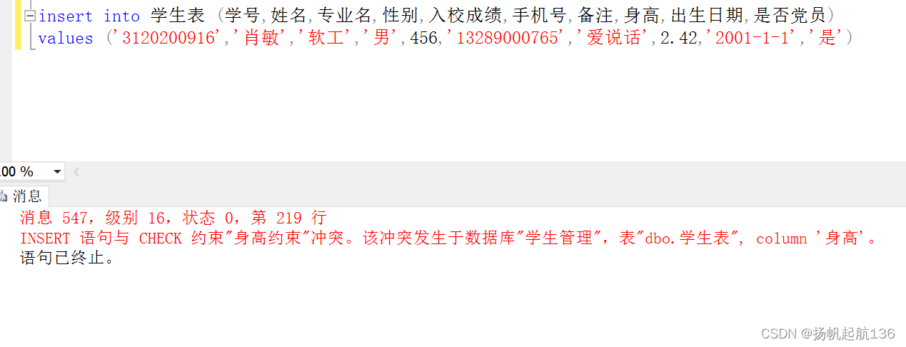 关于sqlserver练习题sqlserver初学者编程练习 Csdn博客