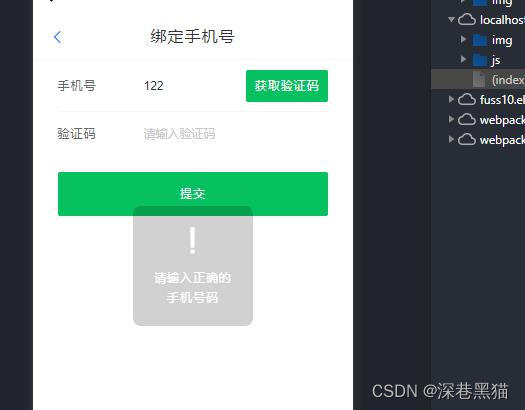 vue+vant小程序登录页面_vue vant 登录页面-CSDN博客