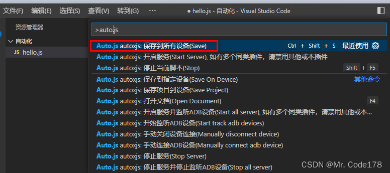 第一节：auto.js开发环境搭建_auto.js插件-CSDN博客