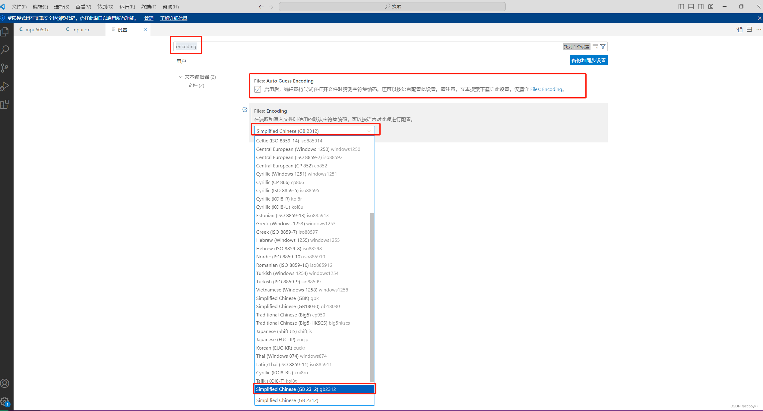 vscode中文乱码--gb2312设置默认打开方法_vscode默认gb2312-CSDN博客