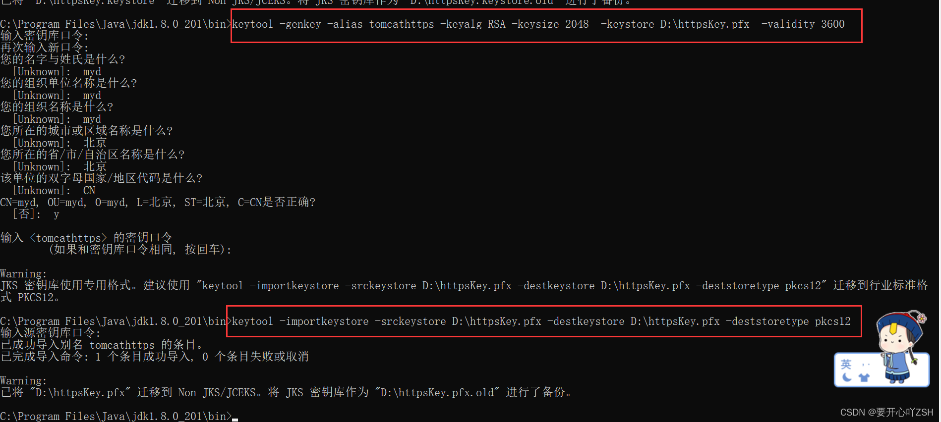 配置SpringBoot项目支持https与http双协议（微信小程序只支持https协议）_小程序使用的什么协议-CSDN博客