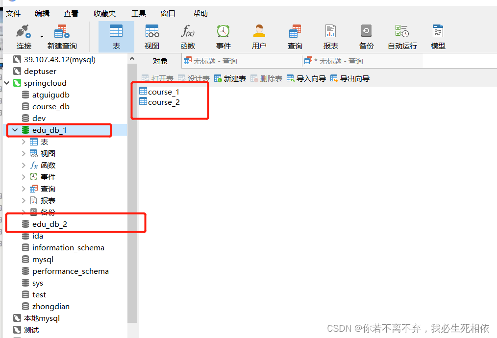 Mysqlg高级 分库分表之核心sharding Jdbcmysql Sharding Jdbc Csdn博客