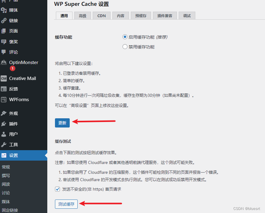 Wordpress网站如何生成静态html网页wordpress生成静态html文件 Csdn博客 