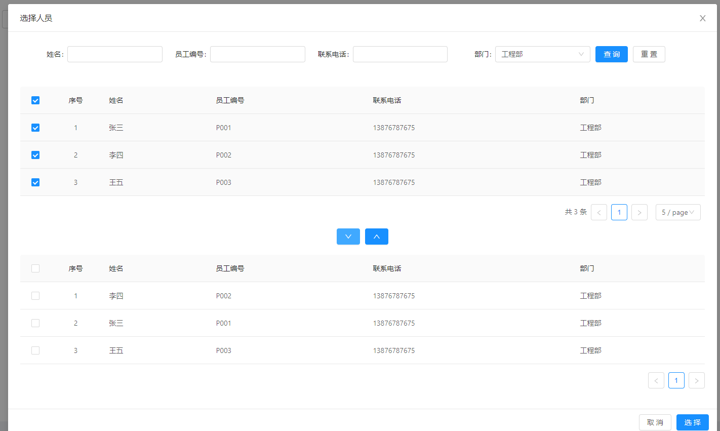 教你从零写vue穿梭框 Csdn博客