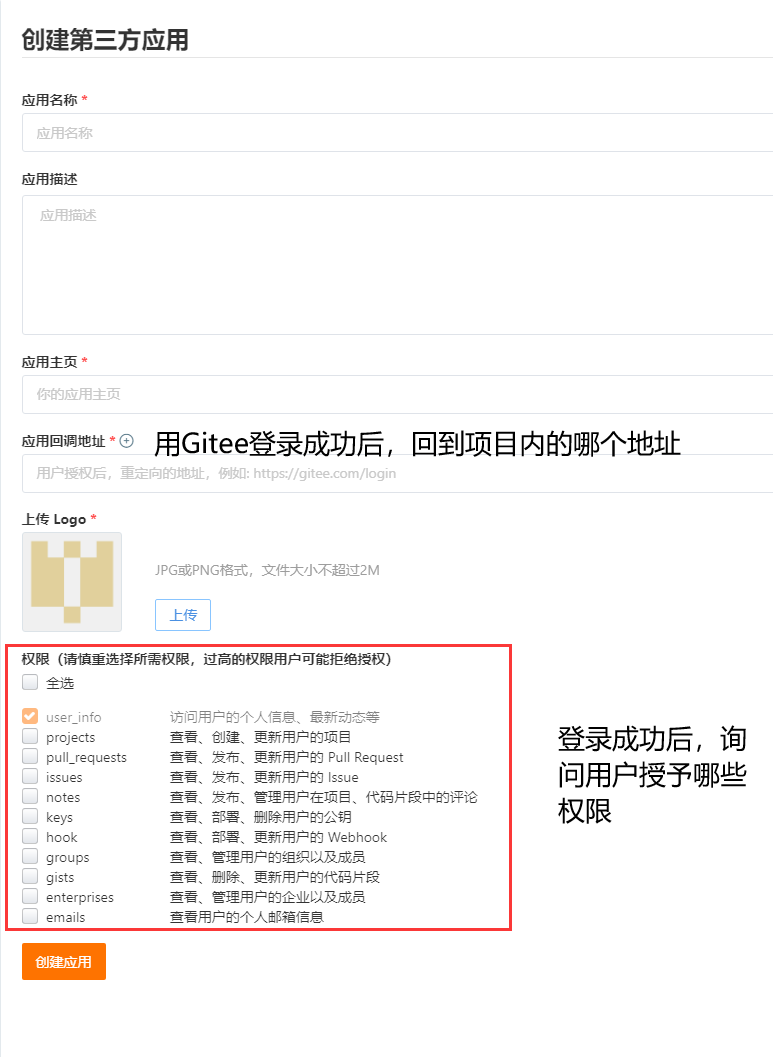 OAuth2.0之授权码讲解与代码实例（以Gitee为例）_oauth2.0生成授权码的是那个类-CSDN博客