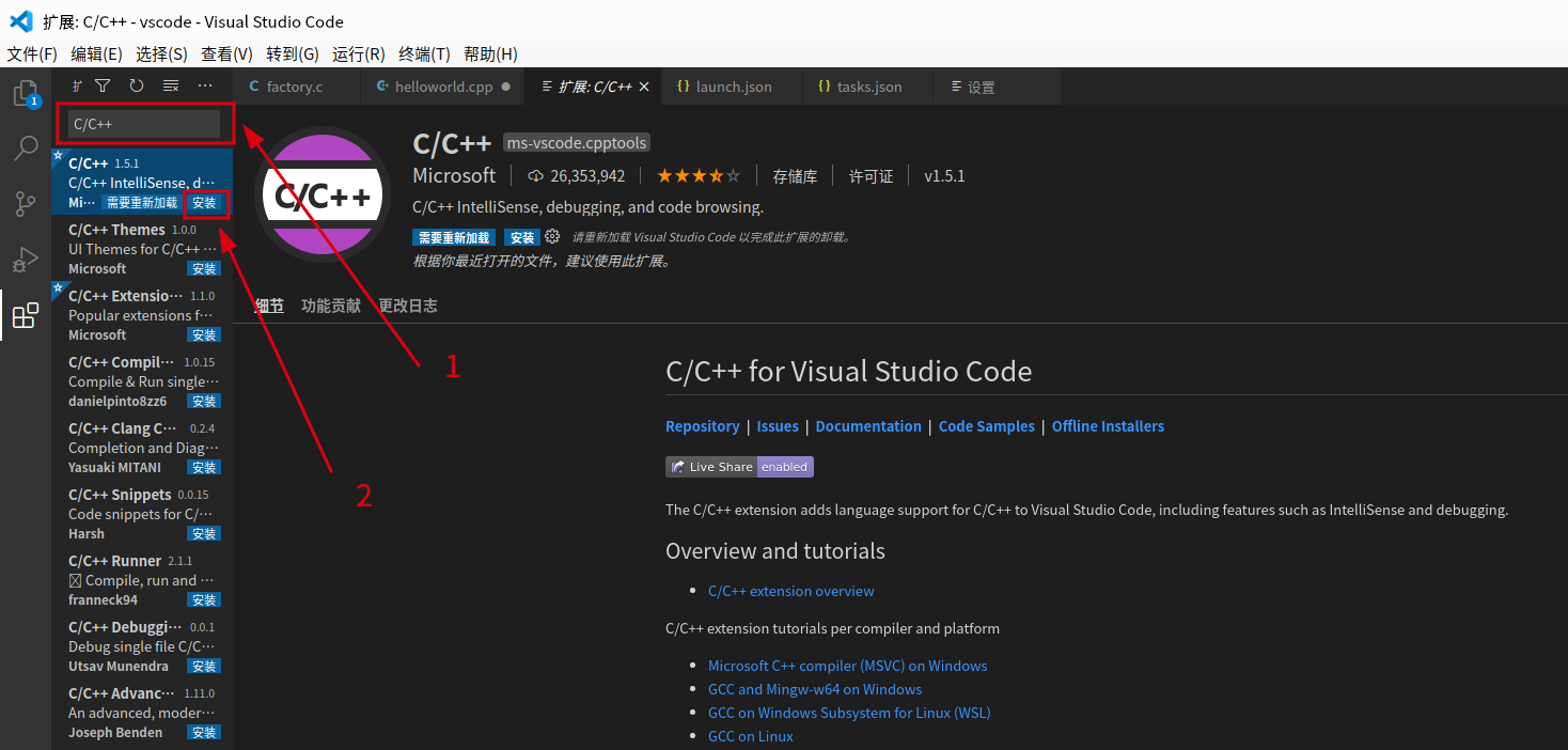 【Linux】 VScode创建第一个C++程序 配置环境（图文教程）_在linux系统中如何调用vscode创建cpp文件-CSDN博客