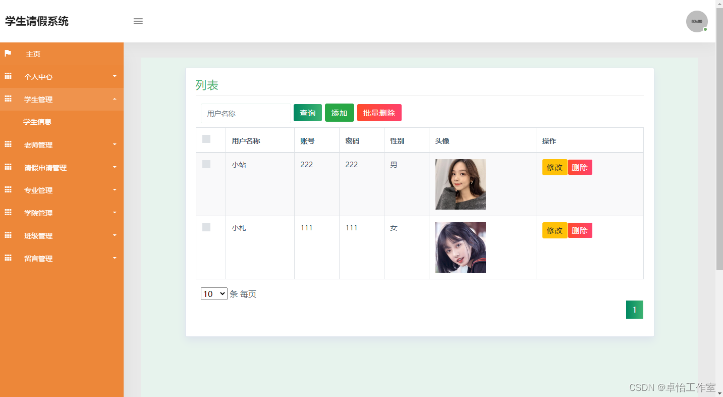 【计算机毕业设计】034学生请假系统设计与实现学生请假管理系统毕业设计 Csdn博客