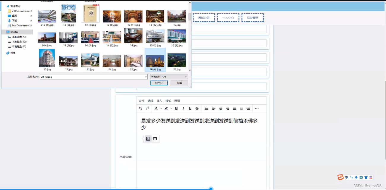 Springboot毕设项目基于springboot的图书互换系统37f4l(javavuemybatismavenmysql)springboot37f4l Csdn博客
