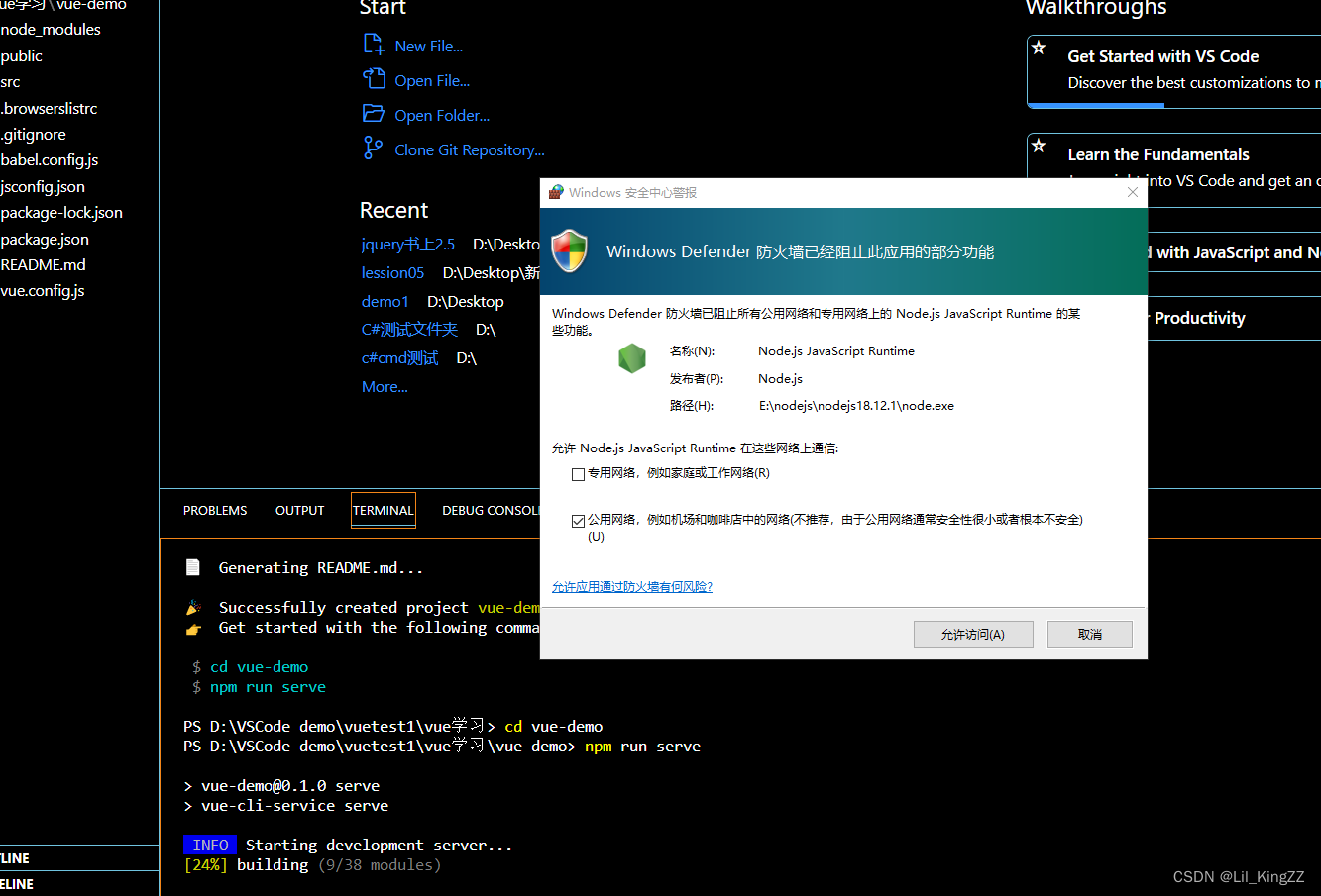 创建第一个vue文件【vscode】vscode创建vue文件 Csdn博客