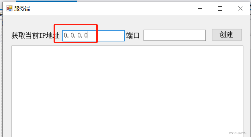 C Winform使用socket通信搭建简易聊天室winform聊天界面 Csdn博客 2944
