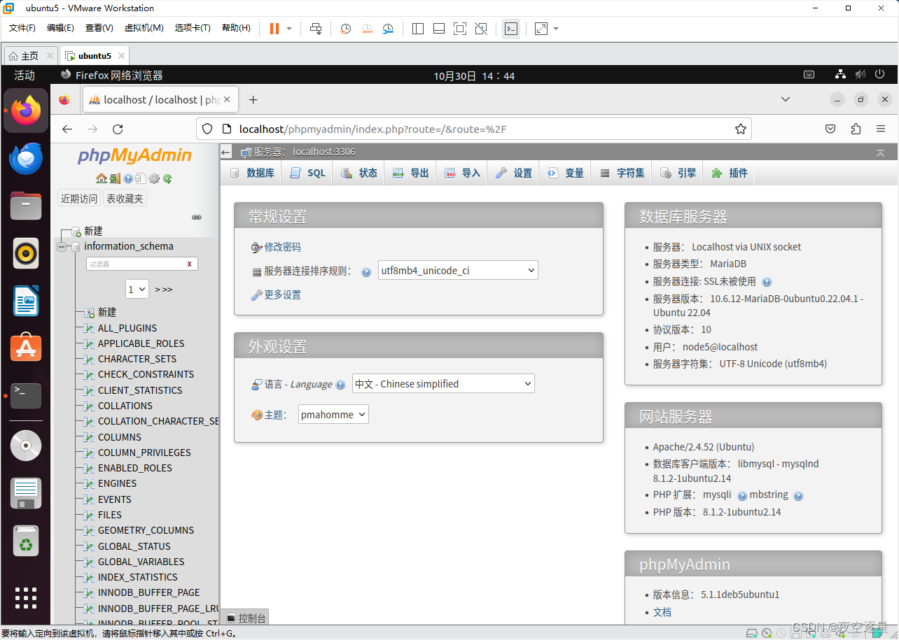 Ubuntu22.04安装phpMyAdmin(基于MariaDB)_ubuntu phpmyadmin-CSDN博客