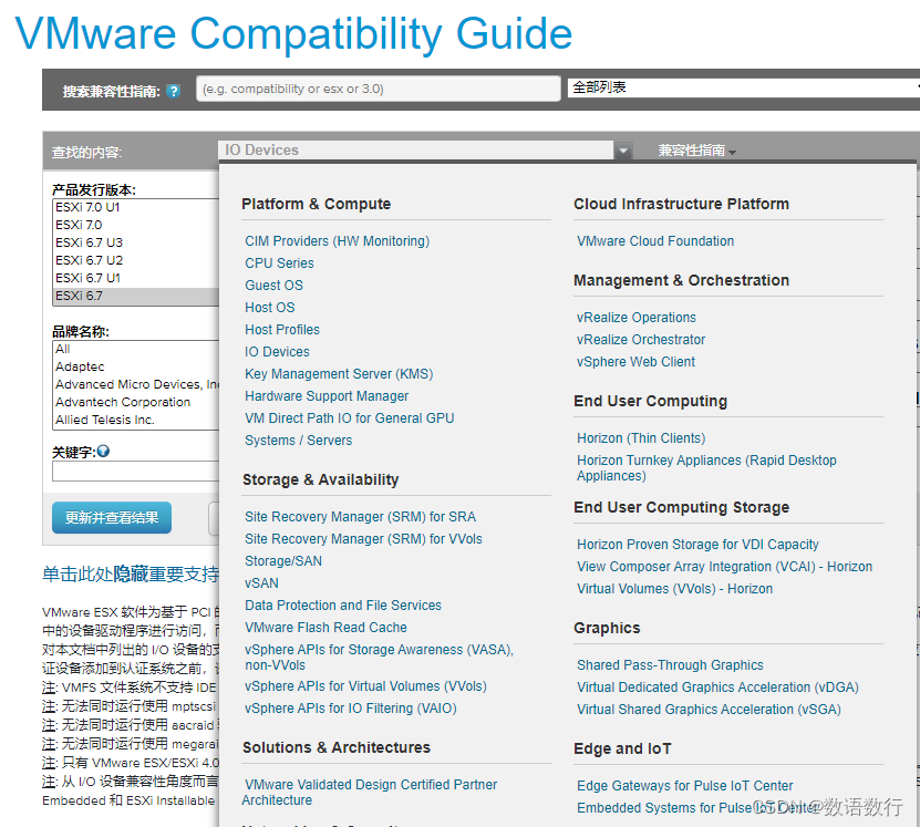 VMware兼容性指南（ VMware Compatibility Guide）使用说明-CSDN博客