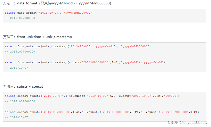 Mysql、hql、impala、presto 的语法常见区别（持续更新中）presto Collectlist Csdn博客 