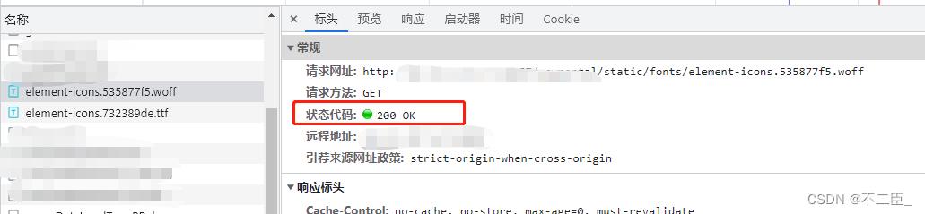 vue2+vue-cli4+elementUI项目打包部署之后icon图标展示为方块,图片路径正确却不显示问题解决_elementui部署服务后访问图标方框-CSDN博客