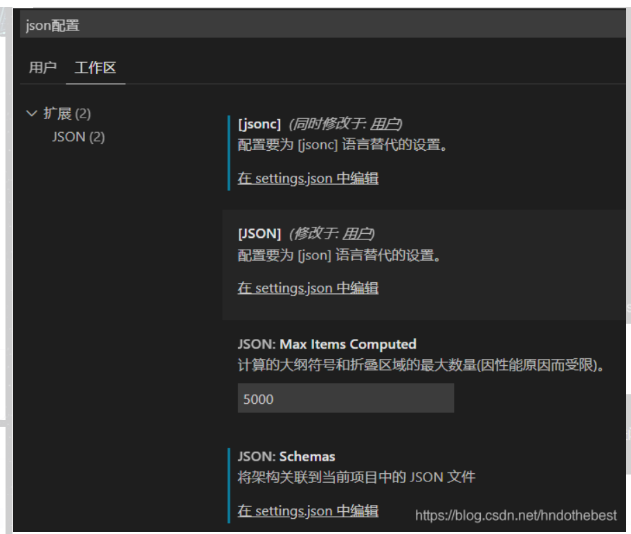 Vscode配置代码自动格式化插件eslintvsocode自动格式化json Csdn博客