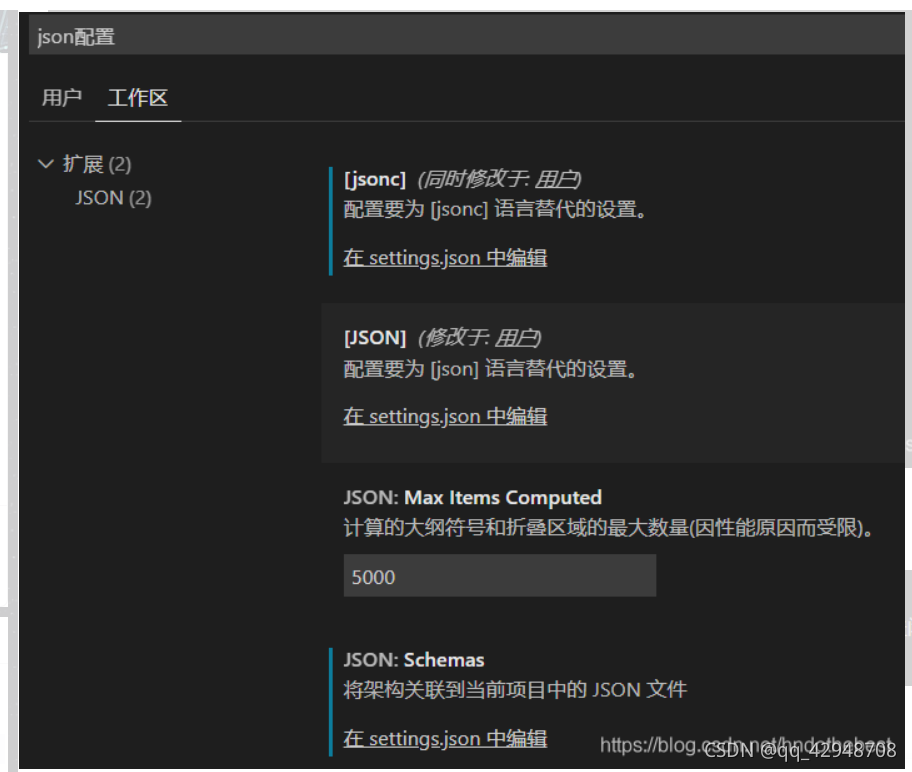 Vscode配置代码自动格式化插件eslintvsocode自动格式化json Csdn博客