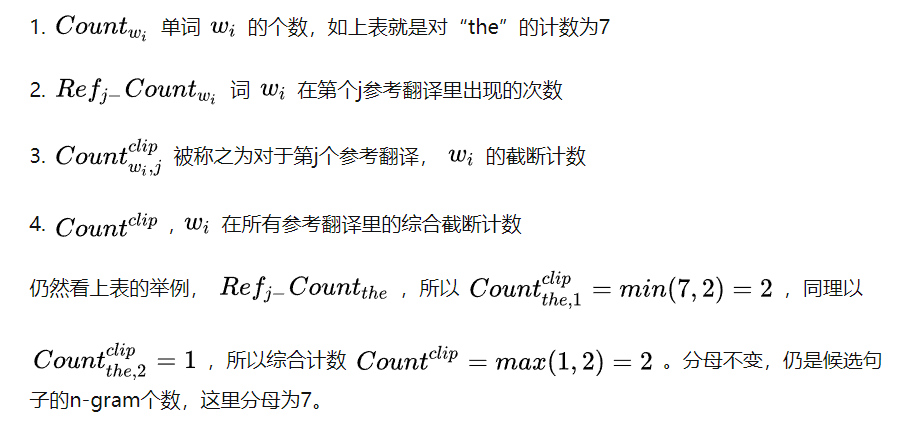BLEU score 是什么评估指标？_bleu评分-CSDN博客