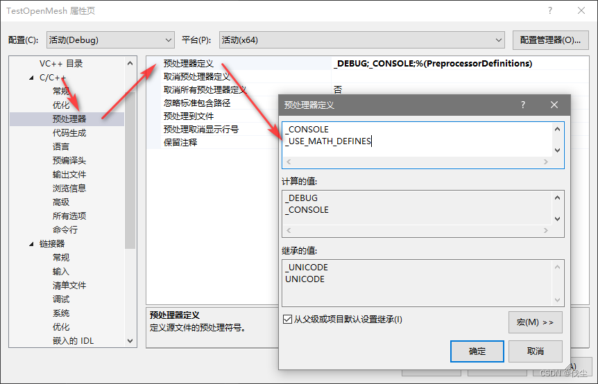 【OpenMesh】Windows下OpenMesh的安装使用-CSDN博客