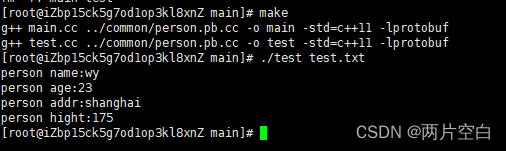 protobuf在linux下载编译和使用_protobuf下载-CSDN博客