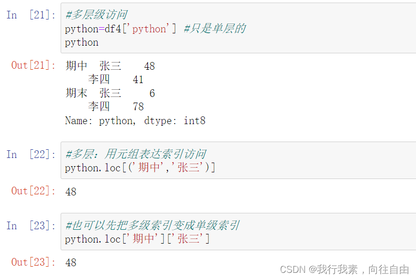 pandas——python_python使用列表存放学生姓名-CSDN博客